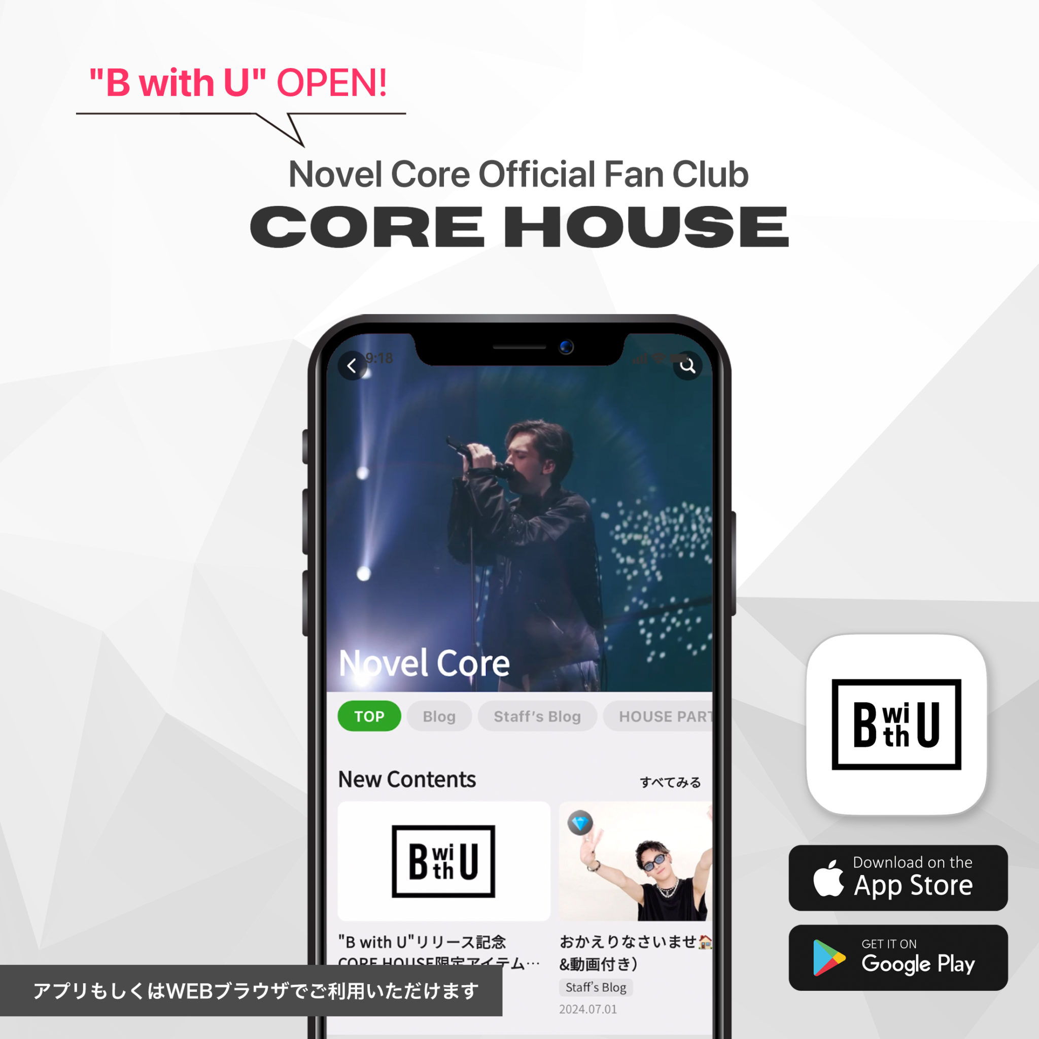 NEWS | Novel Core Official Website