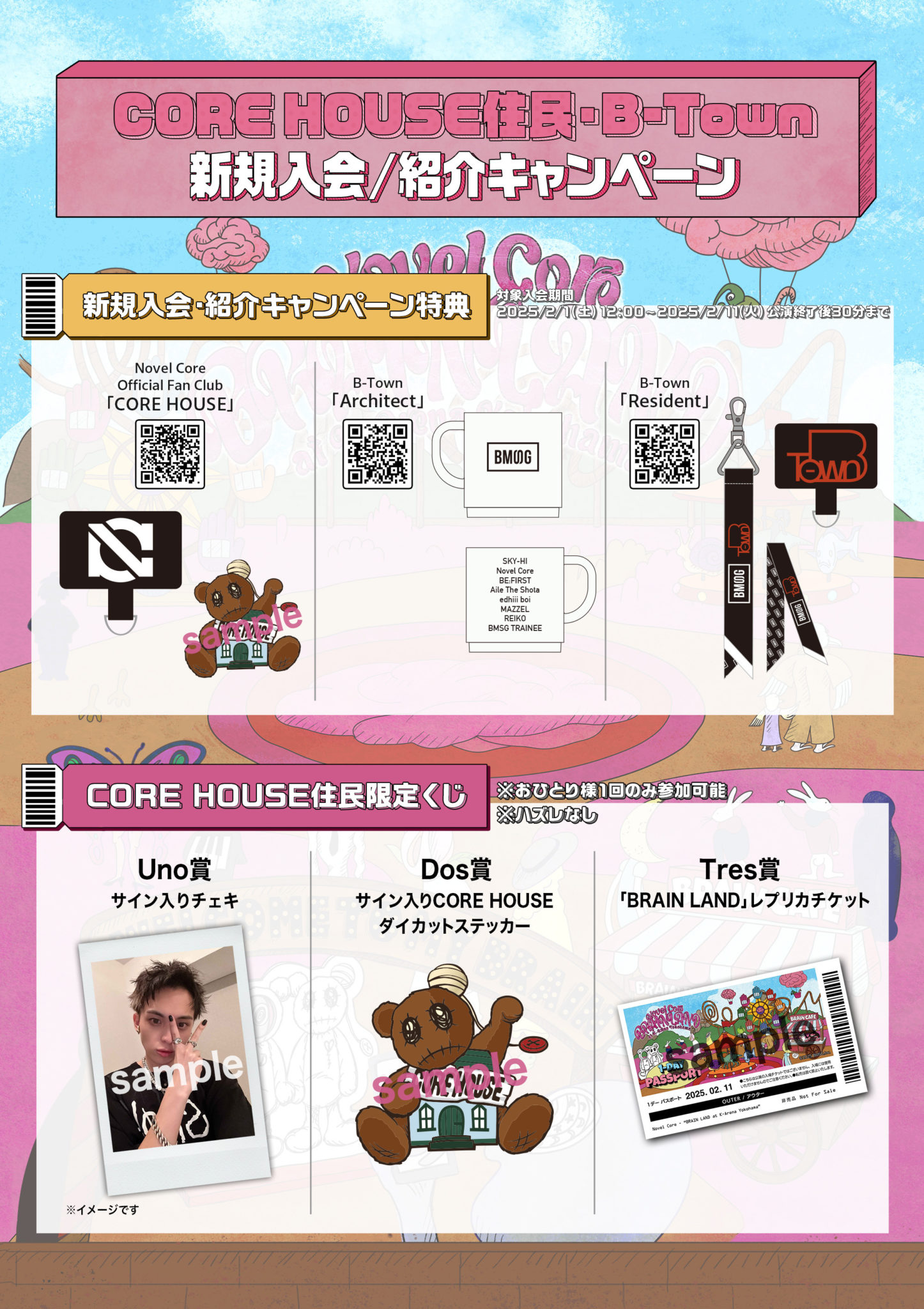 NEWS | Novel Core Official Website